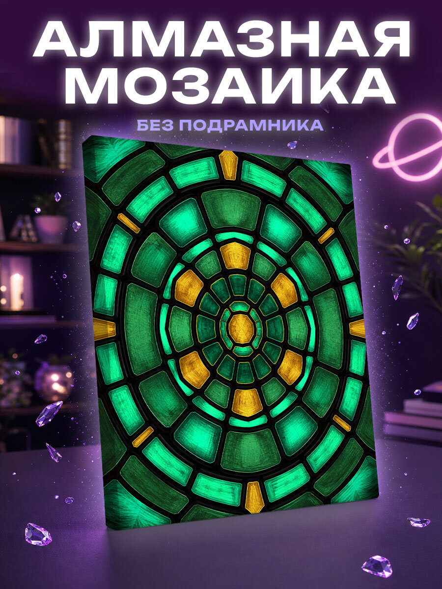 Алмазная мозаика Мандала древнего панциря