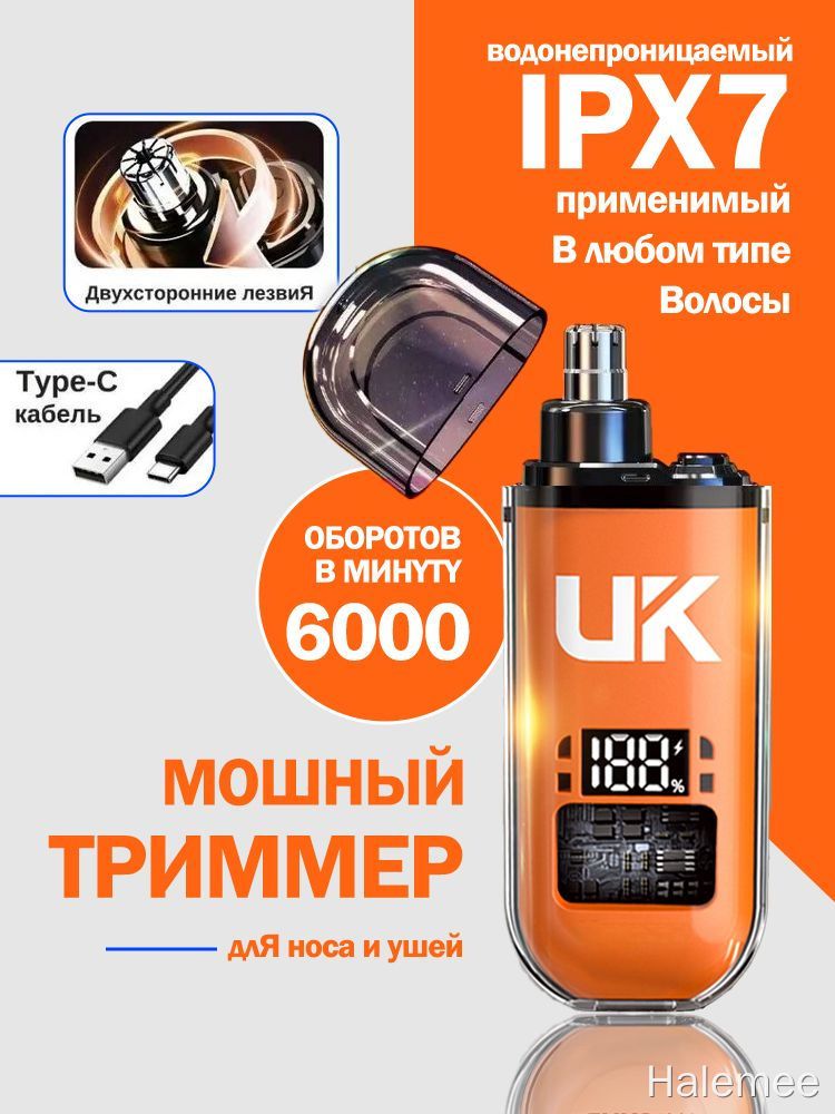 Триммер для носа и ушей DPWL-019c1dbdff8b7e4baca2a67229b-ykqk, кол-во насадок 1