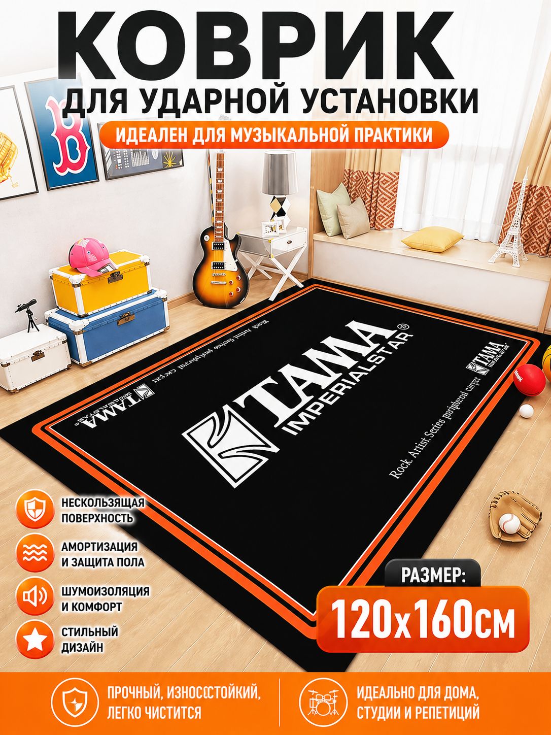 Ударная установка с ковриком в комплекте, цвет слоновая кость, ширина 120, диаметр 16
