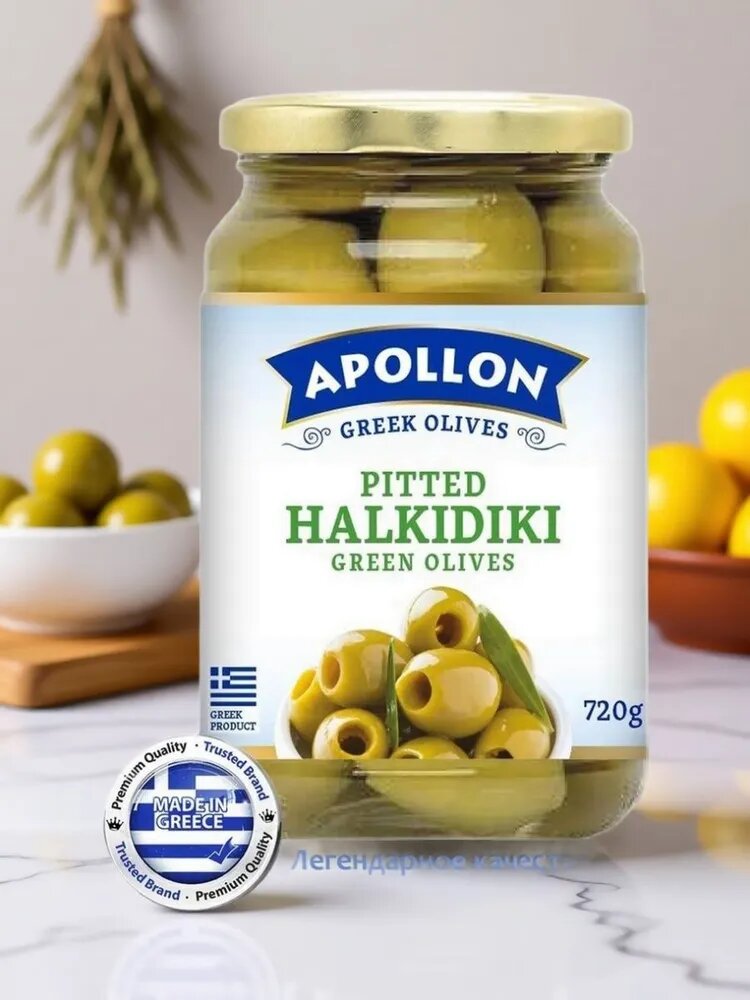 Оливки APOLLON зеленые без косточек в стеклянной банке 720г. Греция