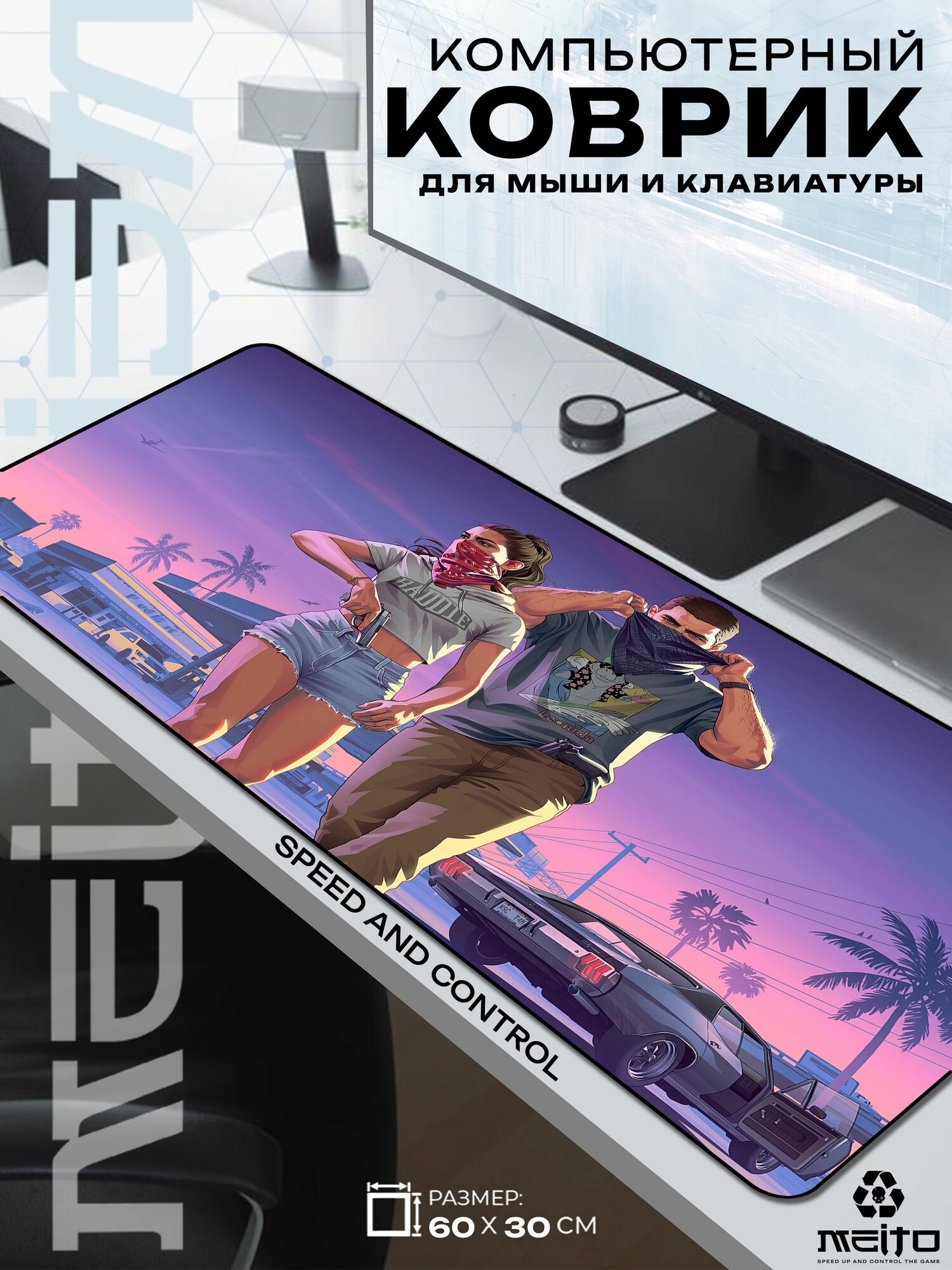 Большой игровой коврик для мыши и клавиатуры жаккард 60x30 см Grand Theft Auto VI Люсия и Джейсон