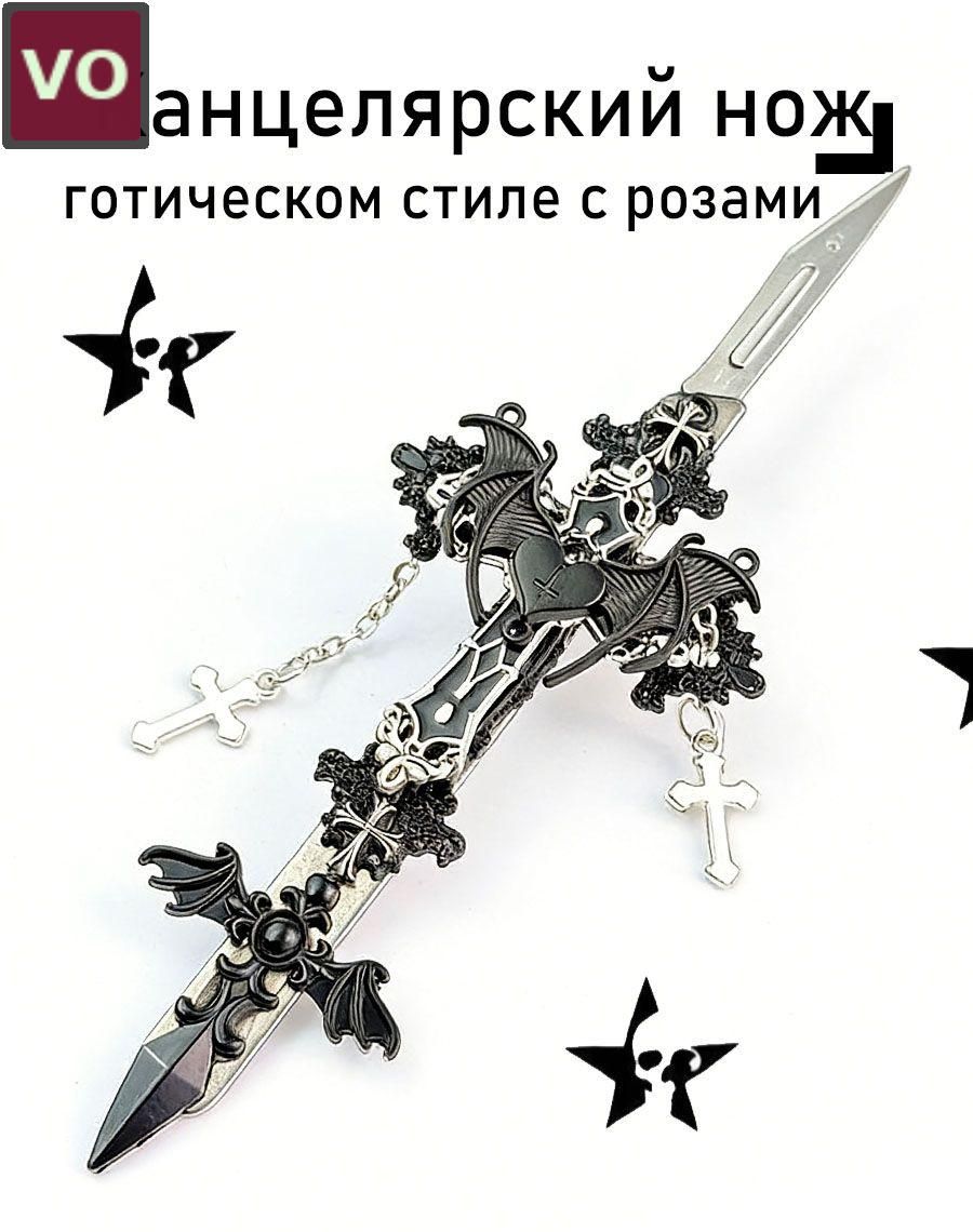 Нож канцелярский матовый черный с 10 лезвиями в комплекте