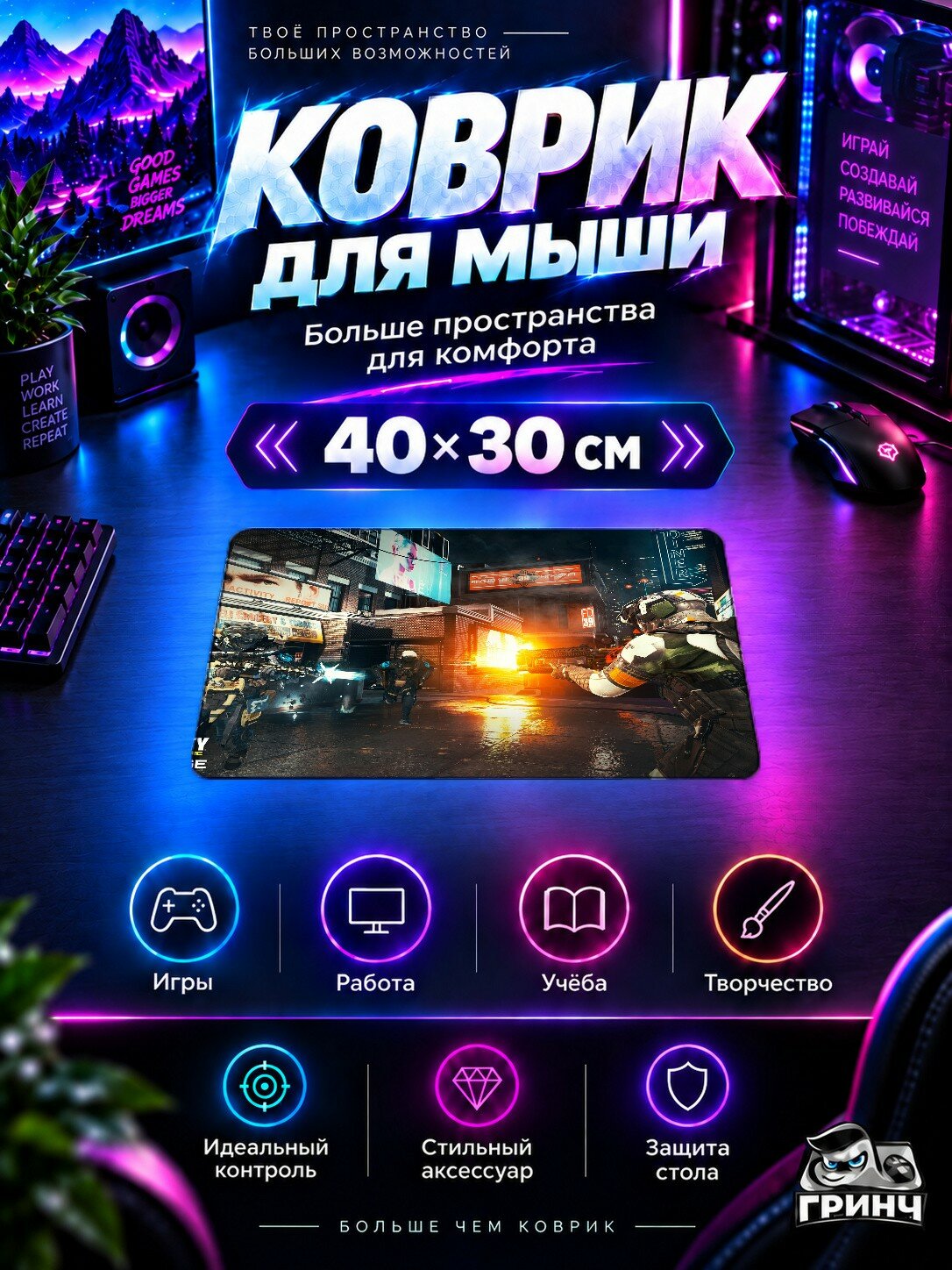 Игровой коврик для мыши Call of Duty / Калл оф Дьюти — Call Of Duty Infinite Warfare Sabotage DLC 40х30 см L