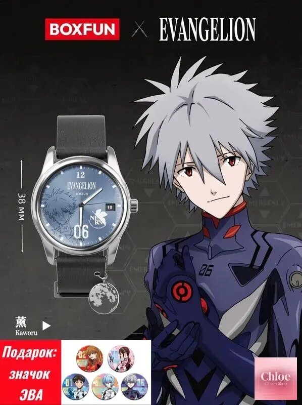 BOXFUN Часы Евангелион слепая коробка(Kaworu Указанный вариант)