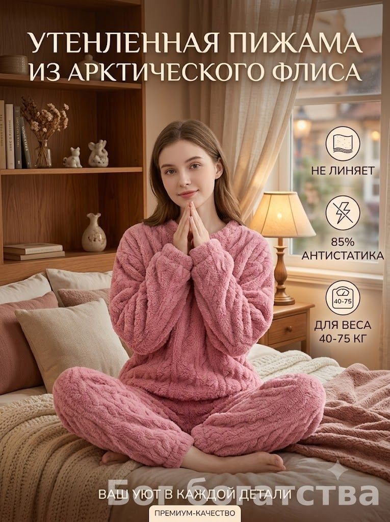 Комплект верхней одежды  Осень-зима 2026