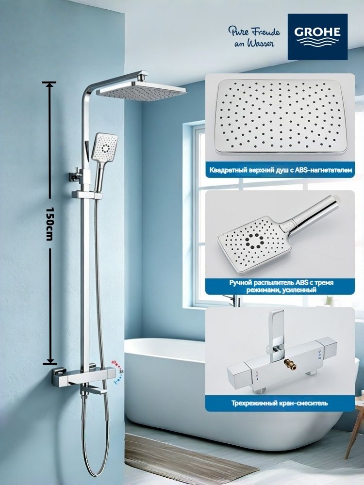 Душевая панель GROHE с удлинителем 30 см, ручной душ, верхний душ, регулятор температуры, полный монтажный набор