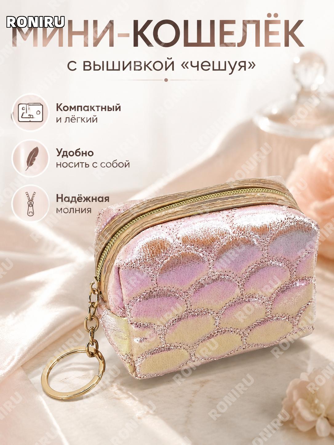 Монетница