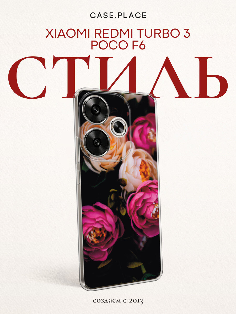 Чехол на Xiaomi Redmi Turbo 3/Poco F6 / Редми Турбо 3/Поко Ф6 с принтом Бордовые пионы
