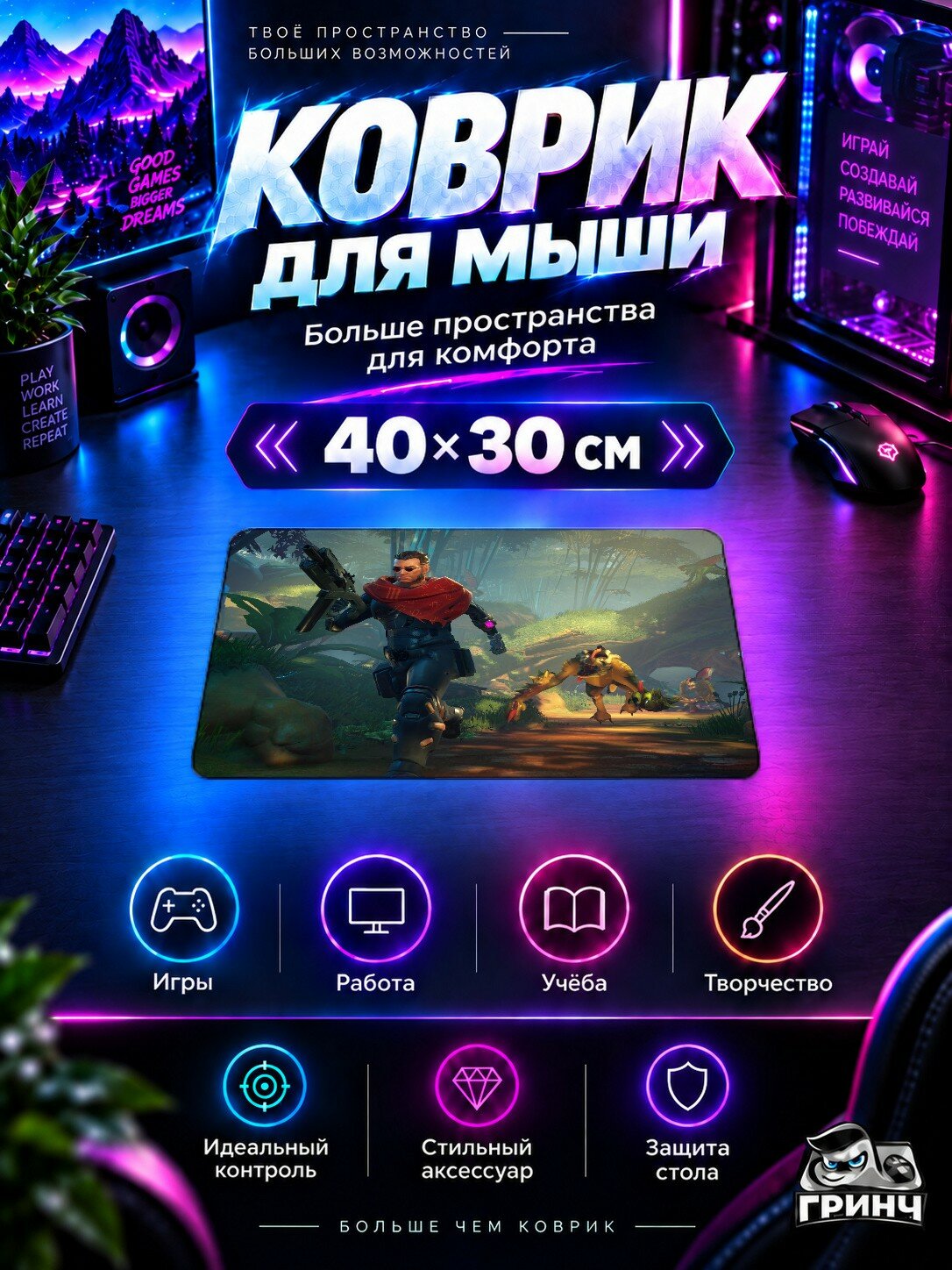Игровой коврик для мыши 40×30 см — The Cycle / Зе Сайкл — The Cycle Video Game