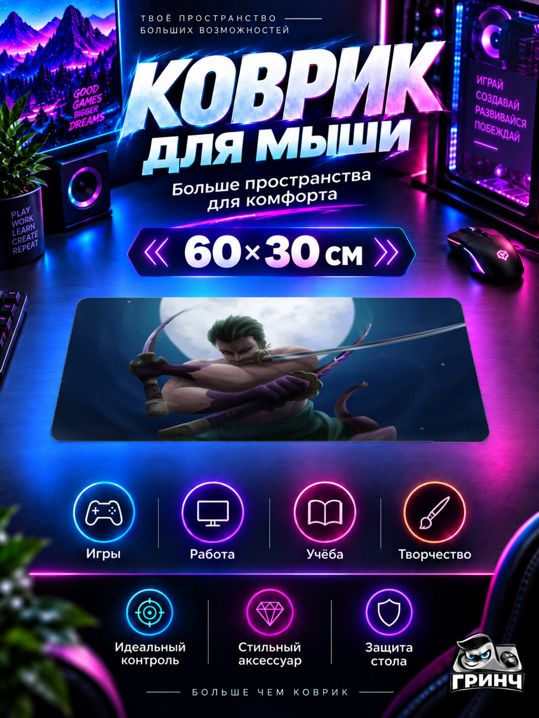 Игровой коврик для мыши 60×30 см — One Piece / Ван-Пис — Roronoa Zoro One Piece