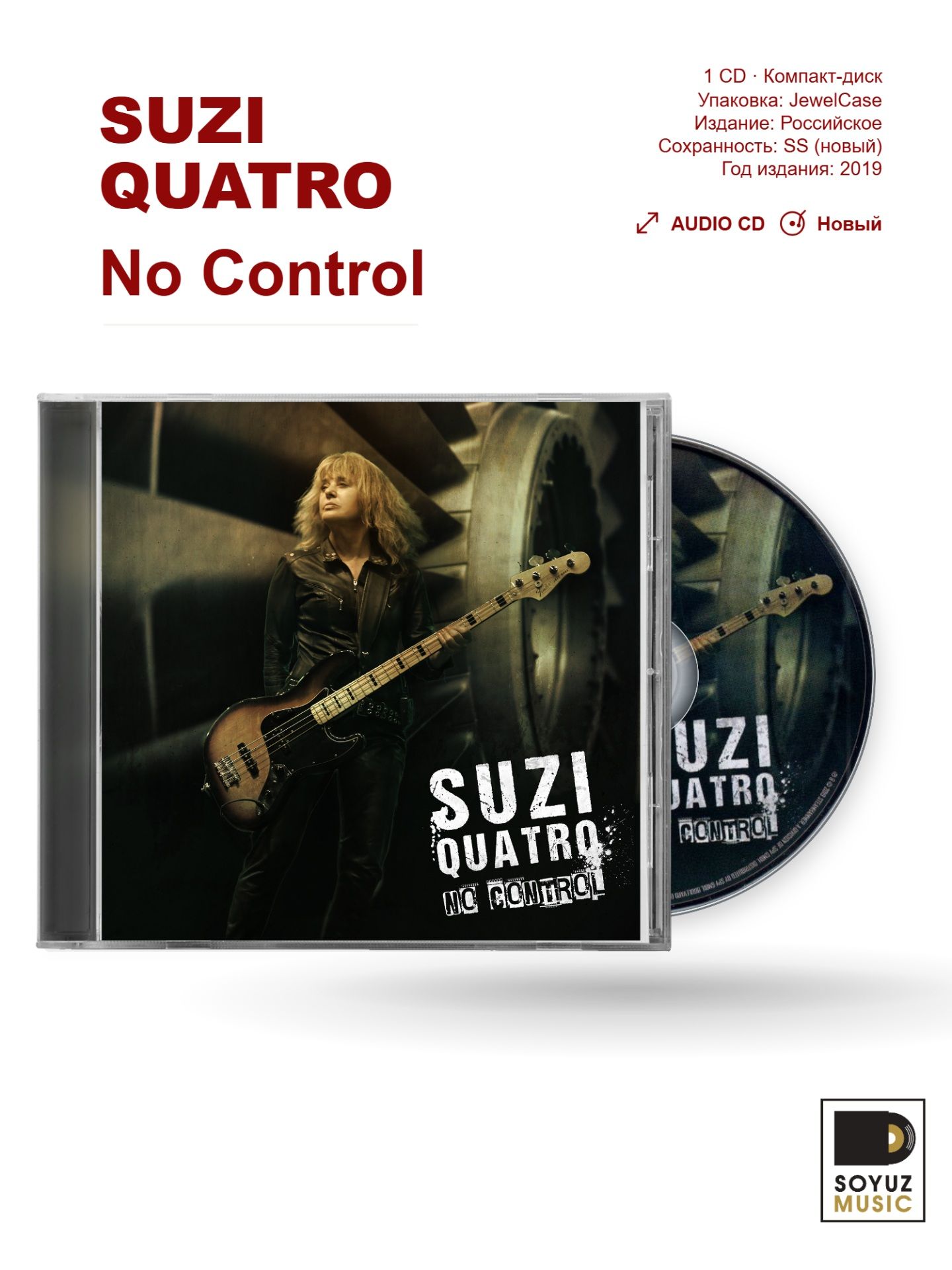 Suzi Quatro. No Control (Компакт-диск)
