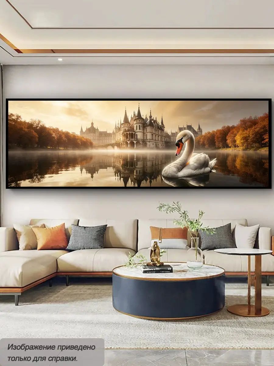 Алмазная мозаика, Замок на Лебедином озере, 150X50см