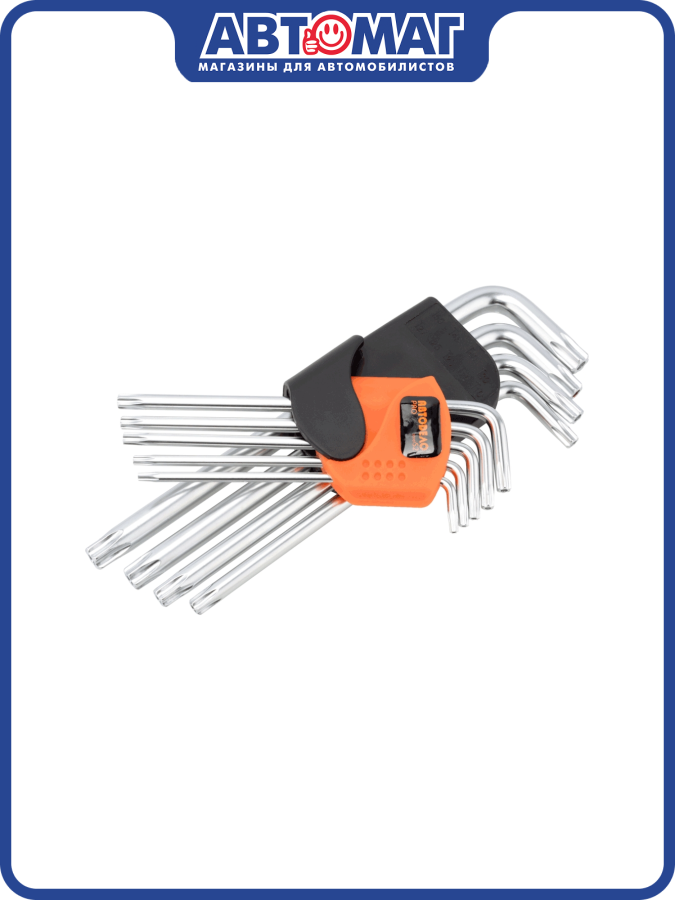 Набор ключей TORX 9 шт с отверстием (Т10, Т15, Т20, Т25, Т27, Т30, Т40, Т45, Т50) АвтоDело PRO (39371),39371