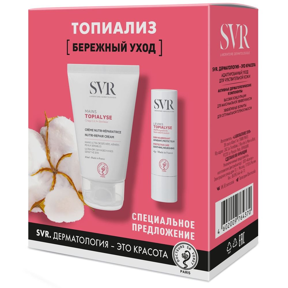 SVR Топиализ Набор Бережный уход Крем для рук 50мл + Питательный стик для губ 4г