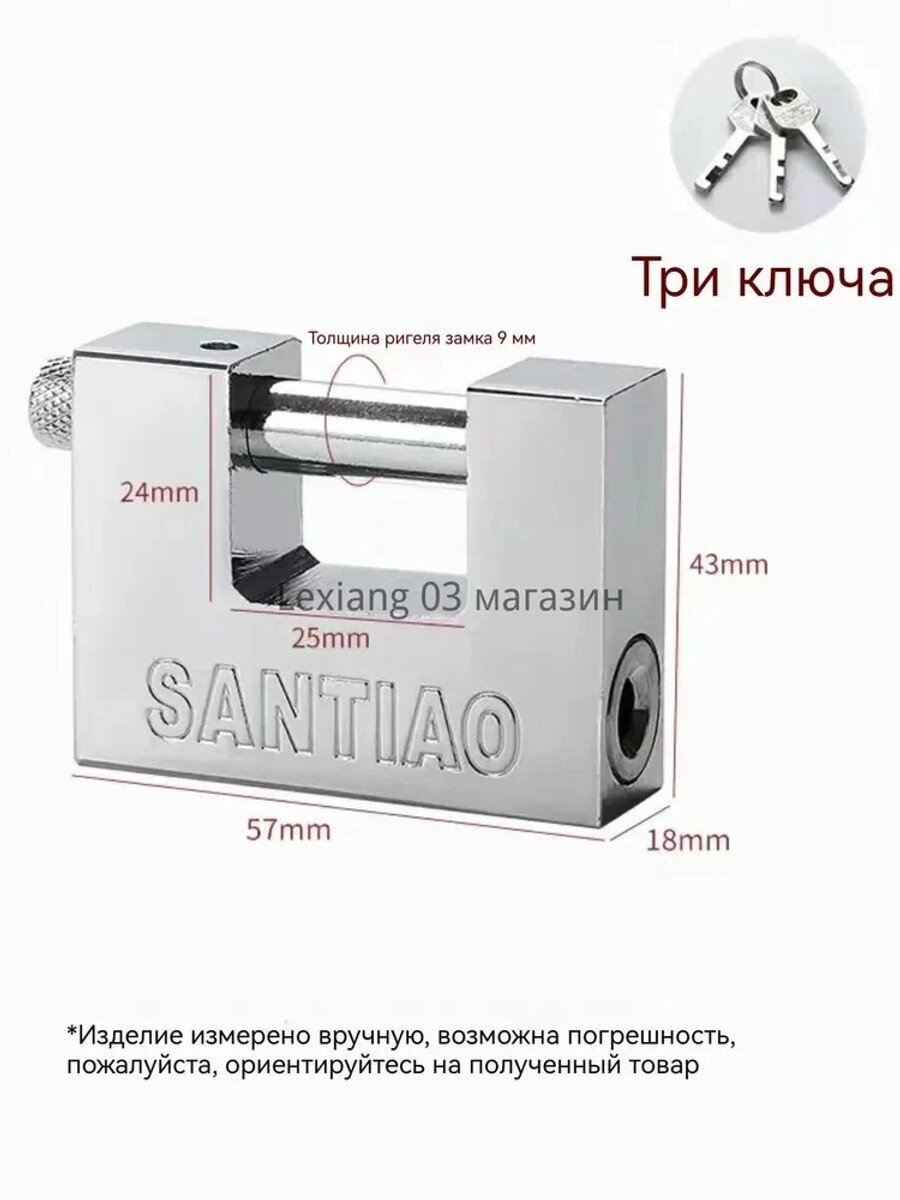 Замок навесной гаражный