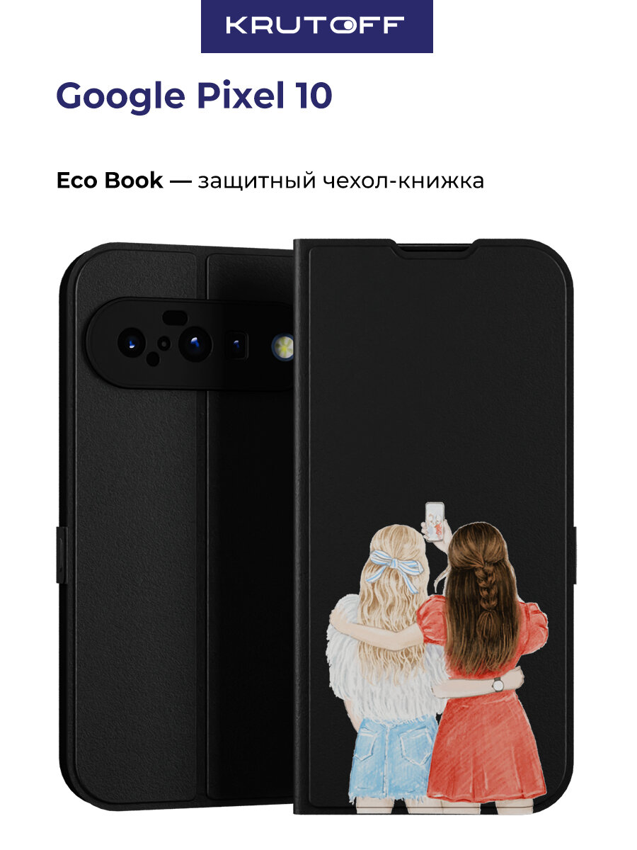 Чехол-книжка Krutoff Eco Book для Google Pixel 10 Лучшие подруги (черный)