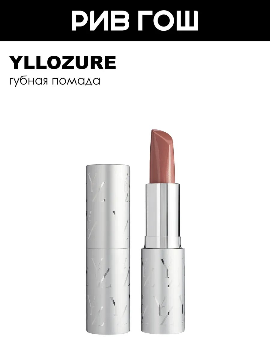 YLLOZURE Губная помада Rouge a Levres Rouge, 4 г, 35