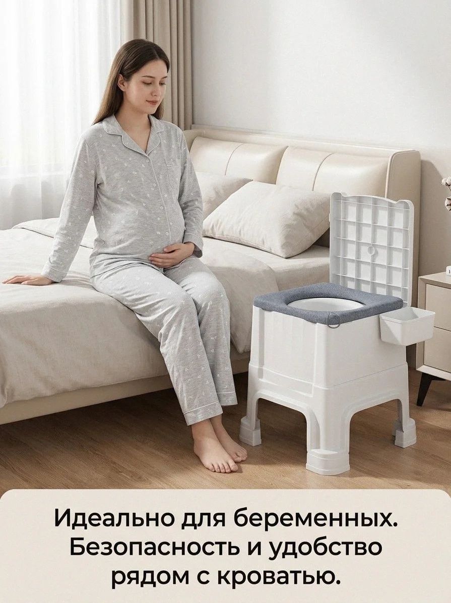 Портативный туалет‑стул высота 47 см, пластиковый, мягкое сиденье, для беременных, пожилых людей — фото 1