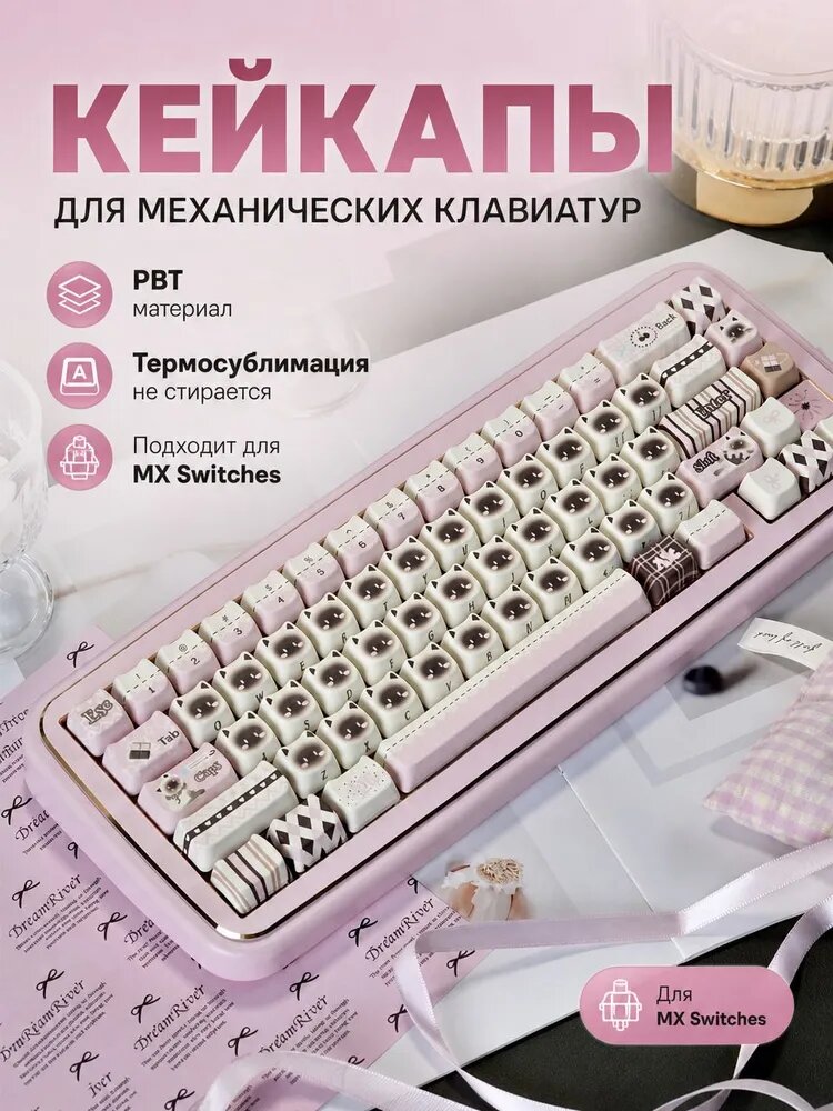 Кейкапы для механической клавиатуры PBT, Тема розовой сиамской кошки, Дизайн кошачьих ушей,130 шт, Пятисторонняя сублимация