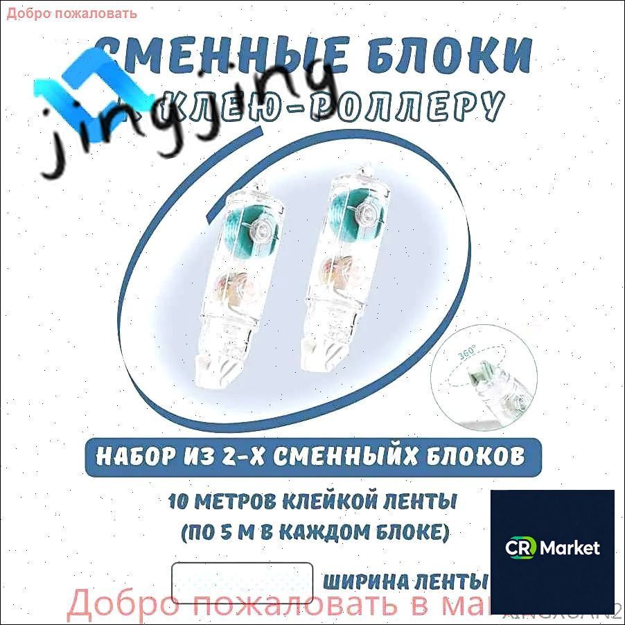 Клей канцелярский 2 шт, 5 мл./ 25 г.