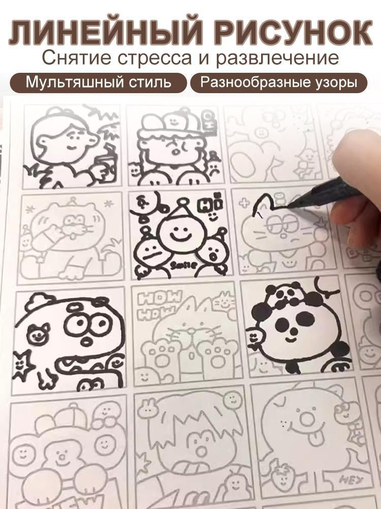 Практика рисования в книге по линейному рисованию эскизов