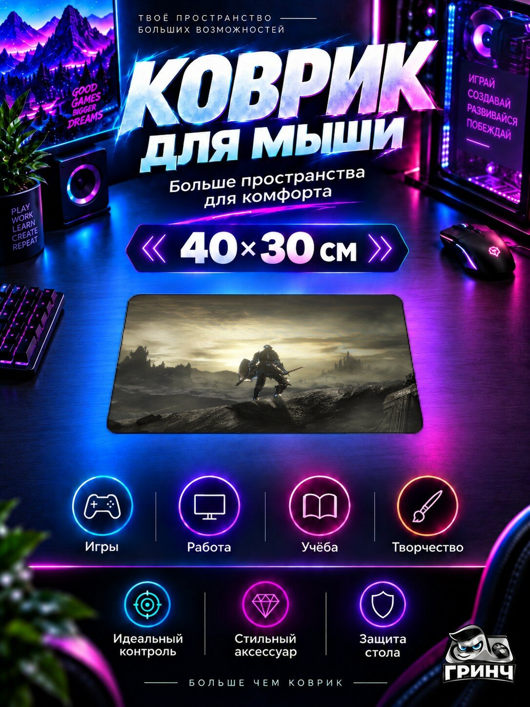 Игровой коврик для мыши 40×30 см — Dark Souls / Тёмные души — Dark Souls 3