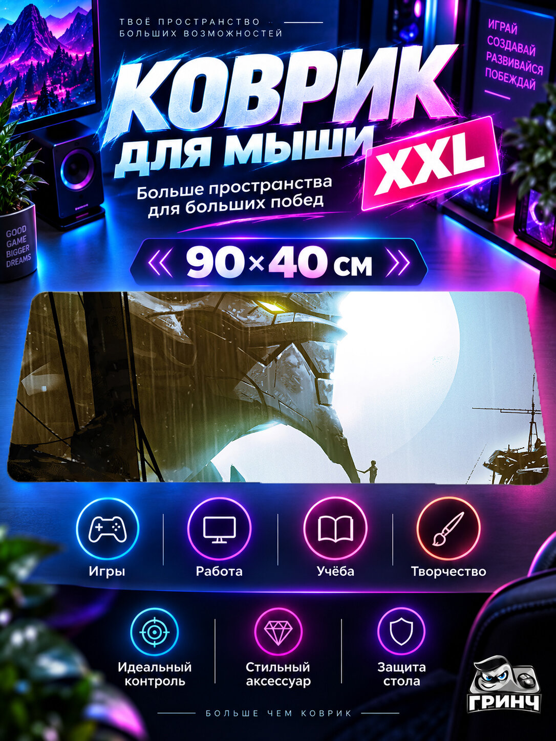 Игровой коврик для мыши 90х40 см — Neon Genesis Evangelion / Евангелион — Evangelion Anime