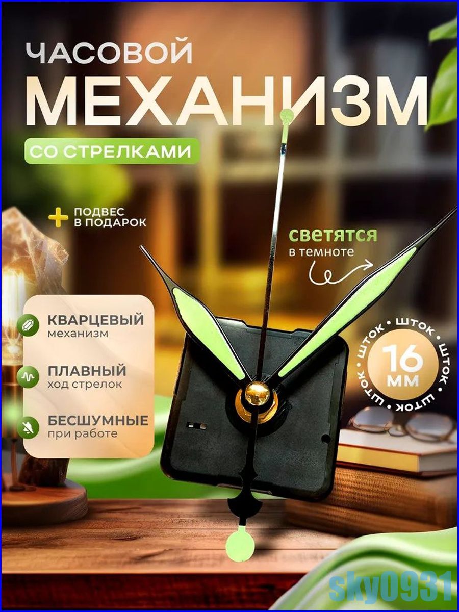 Новый кварцевый часовой механизм с подсветкой для ремонта и замены, универсальный аксессуар