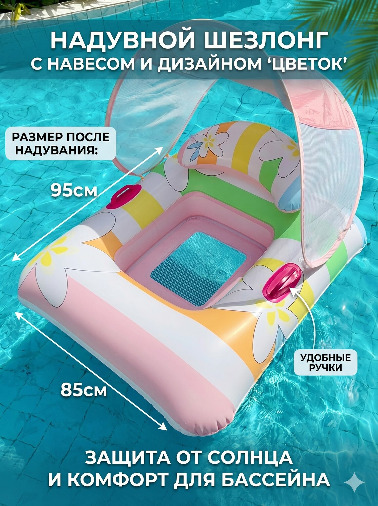Матрас надувной 95х85 см