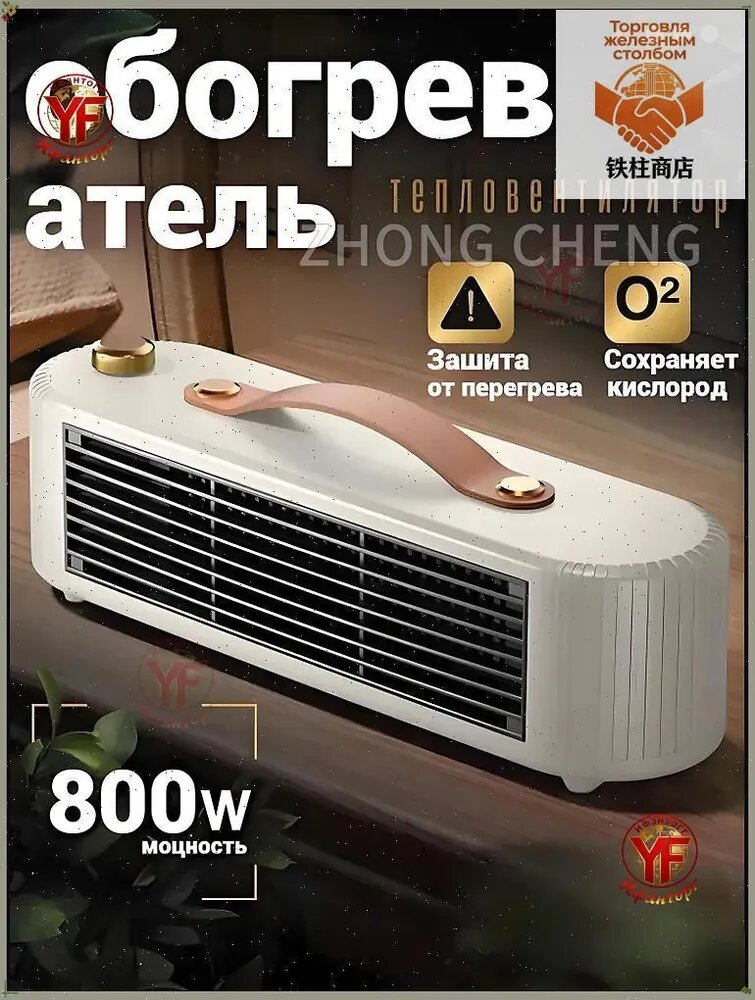 Домашний обогреватель, беспроводной тепловентилятор, мини-настольная белая плита 27,5 см, подарок на Новый год