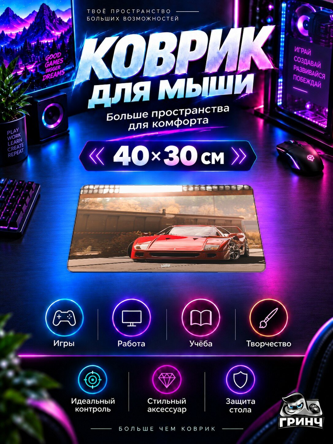 Игровой коврик для мыши 40×30 см — Forza Horizon / Форза Хорайзон — Forza Horizon 4 Ferrari