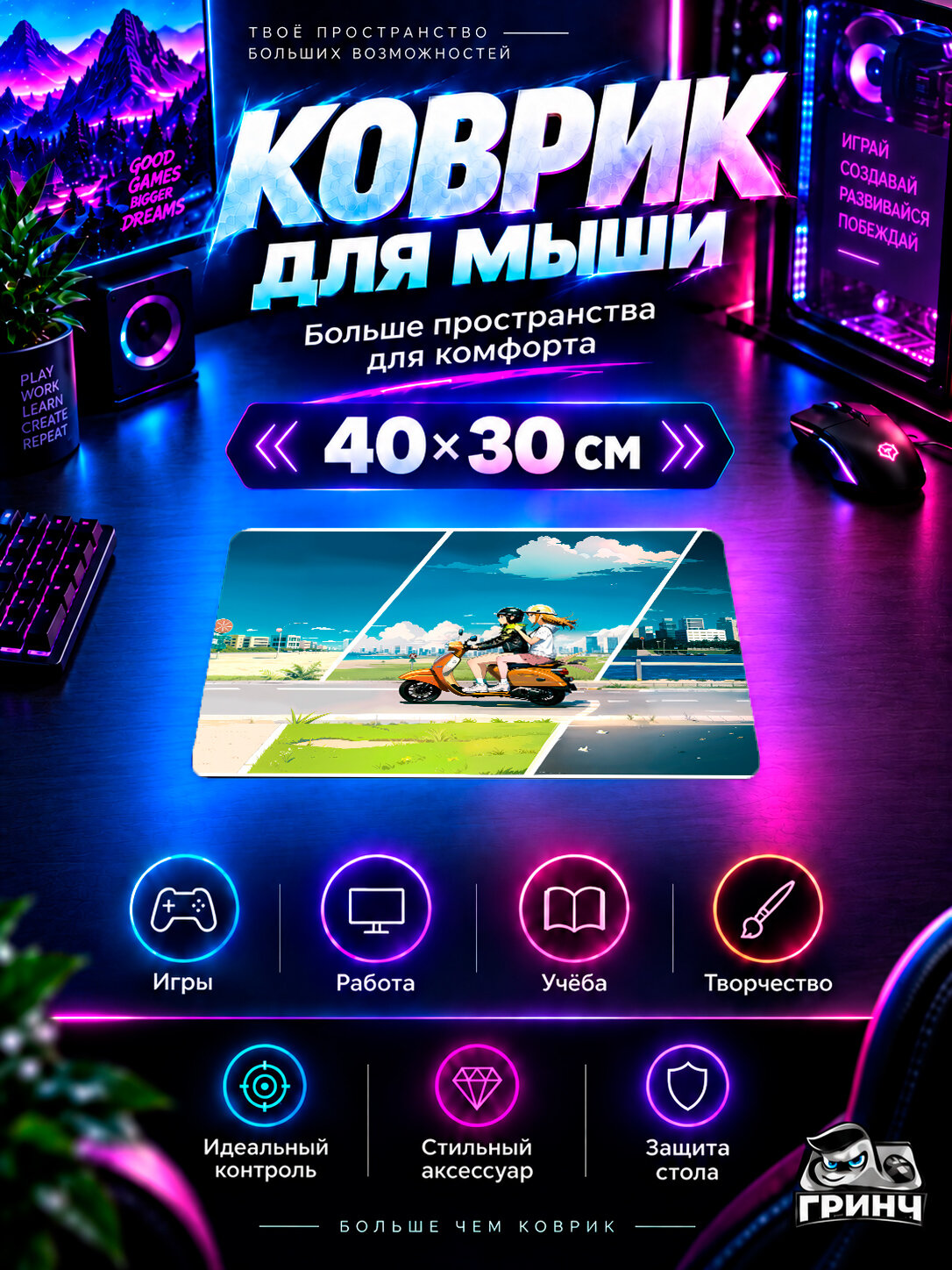 Игровой коврик для мыши 40×30 см — Original Anime / Оригинальный аниме-арт — Anime Girls Exploring On Scooters