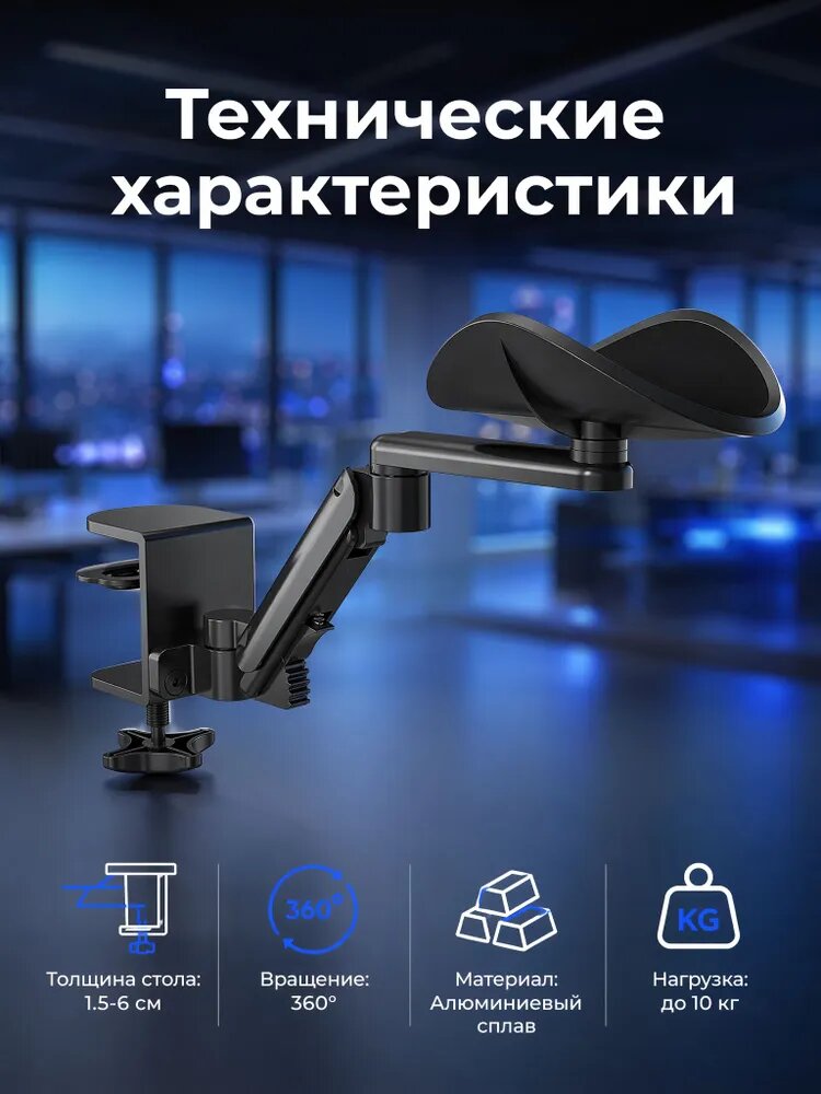 Подлокотники стола, эргономичные, поворотные и регулируемые; подходят как для правшей, так и для левшей