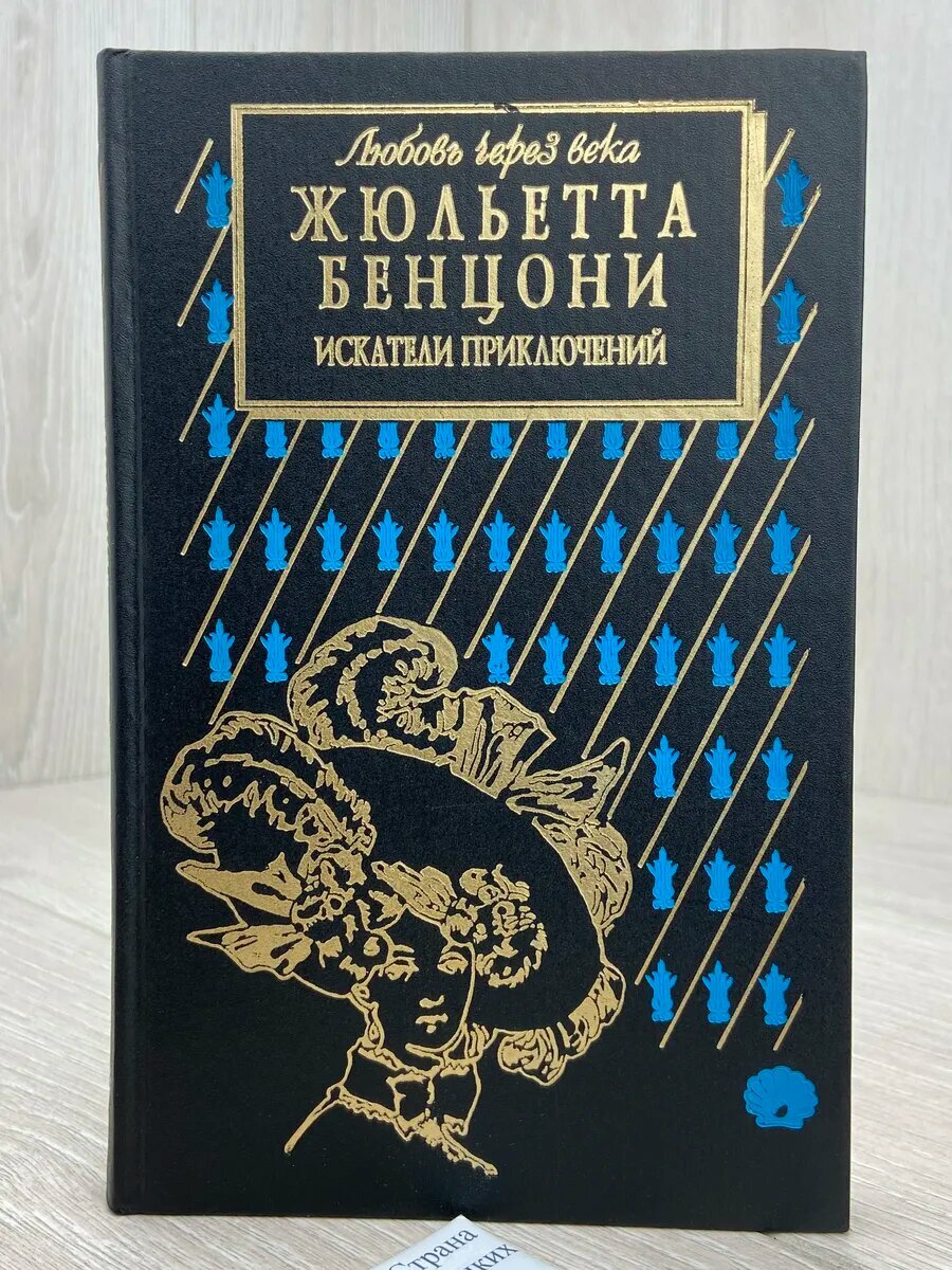 Искатели приключений