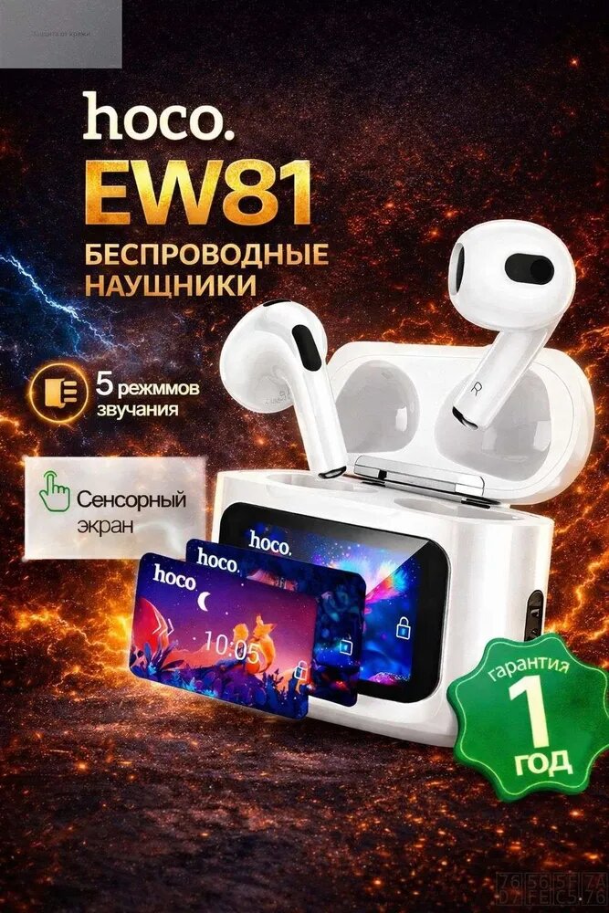 Наушники беспроводные с микрофоном ew81, Bluetooth, USB Type-C, белый, золотой