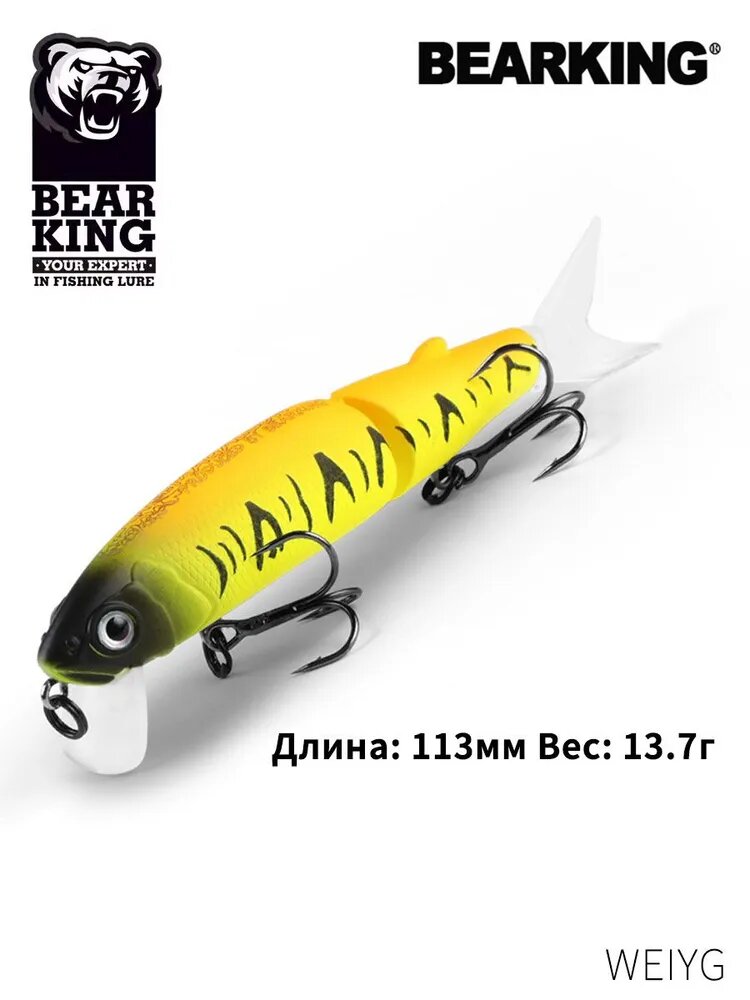 Воблер BEARKING Jack-big (11.3см. 13.7гр.) Заглубление 0,9-1,8м. Суспендер Bearking Sparrow составной minnow. Запасной хвост.
