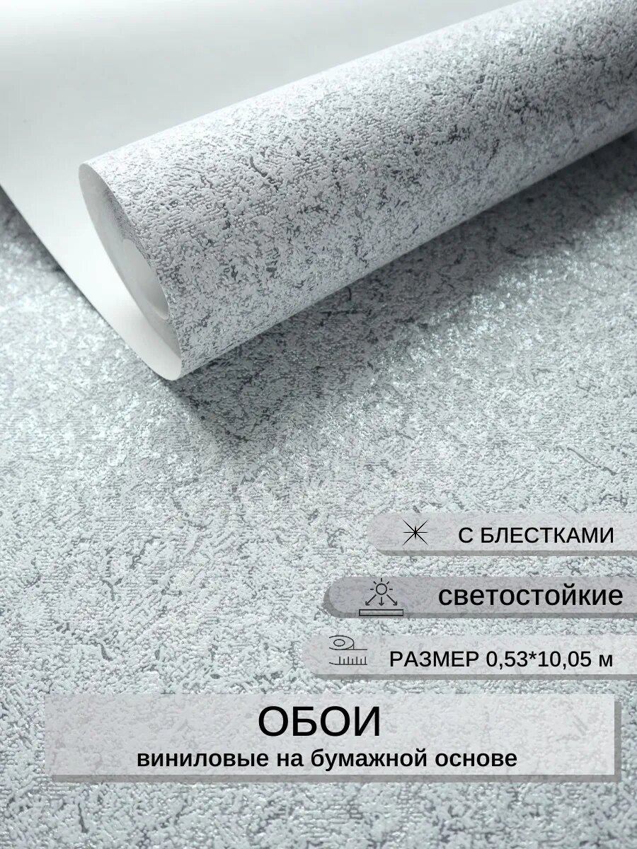 Обои полуметровые, винил на бумаге, Белвинил, Вояж фон 0296-21