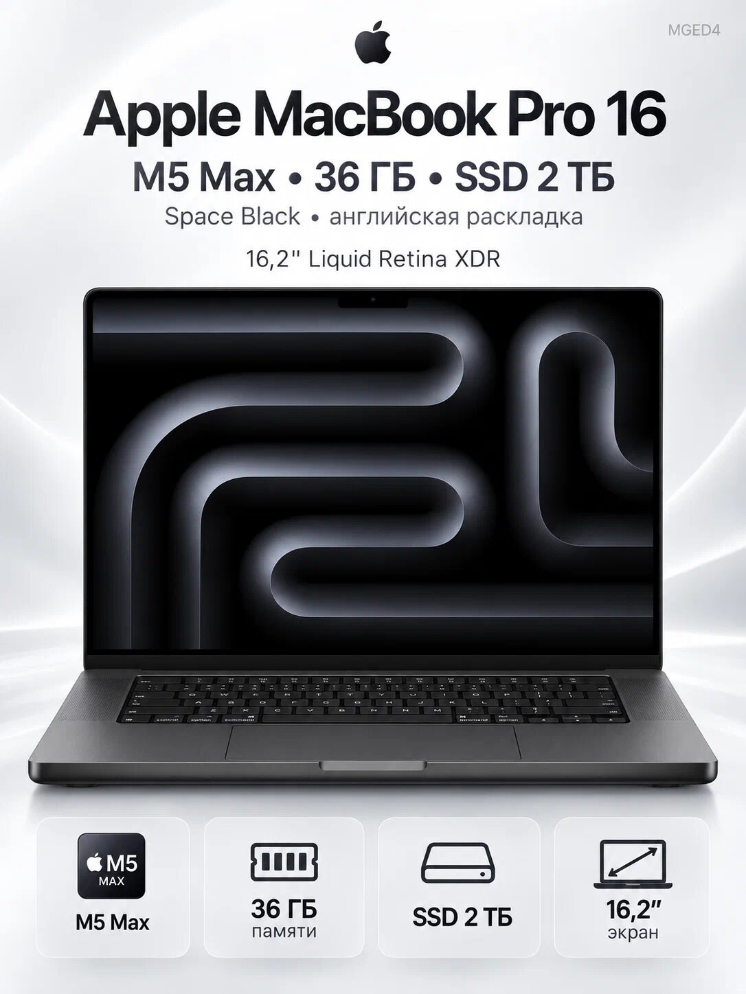 Ноутбук Apple MacBook Pro 16, M5 MAX, 36/2 Тб, Space Black, MGED4 | Черный Космос, английская раскладка