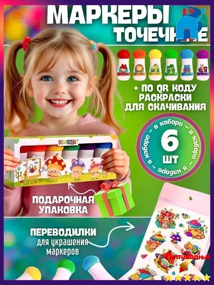 Набор маркеров Акварельный, толщина: 18 мм, 6 шт.