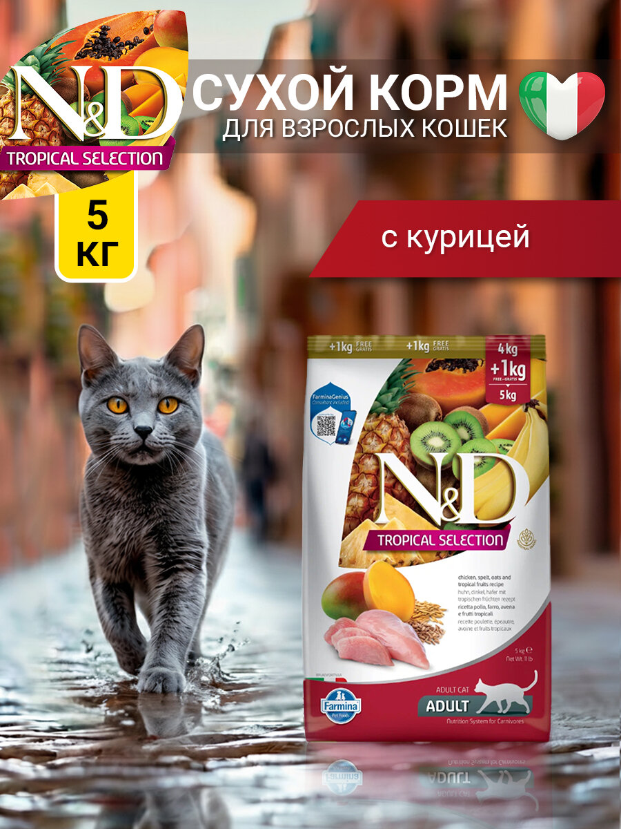 Сухой корм Farmina N&D Tropical Selection (Фармина) для взрослых кошек с курицей, 5 кг