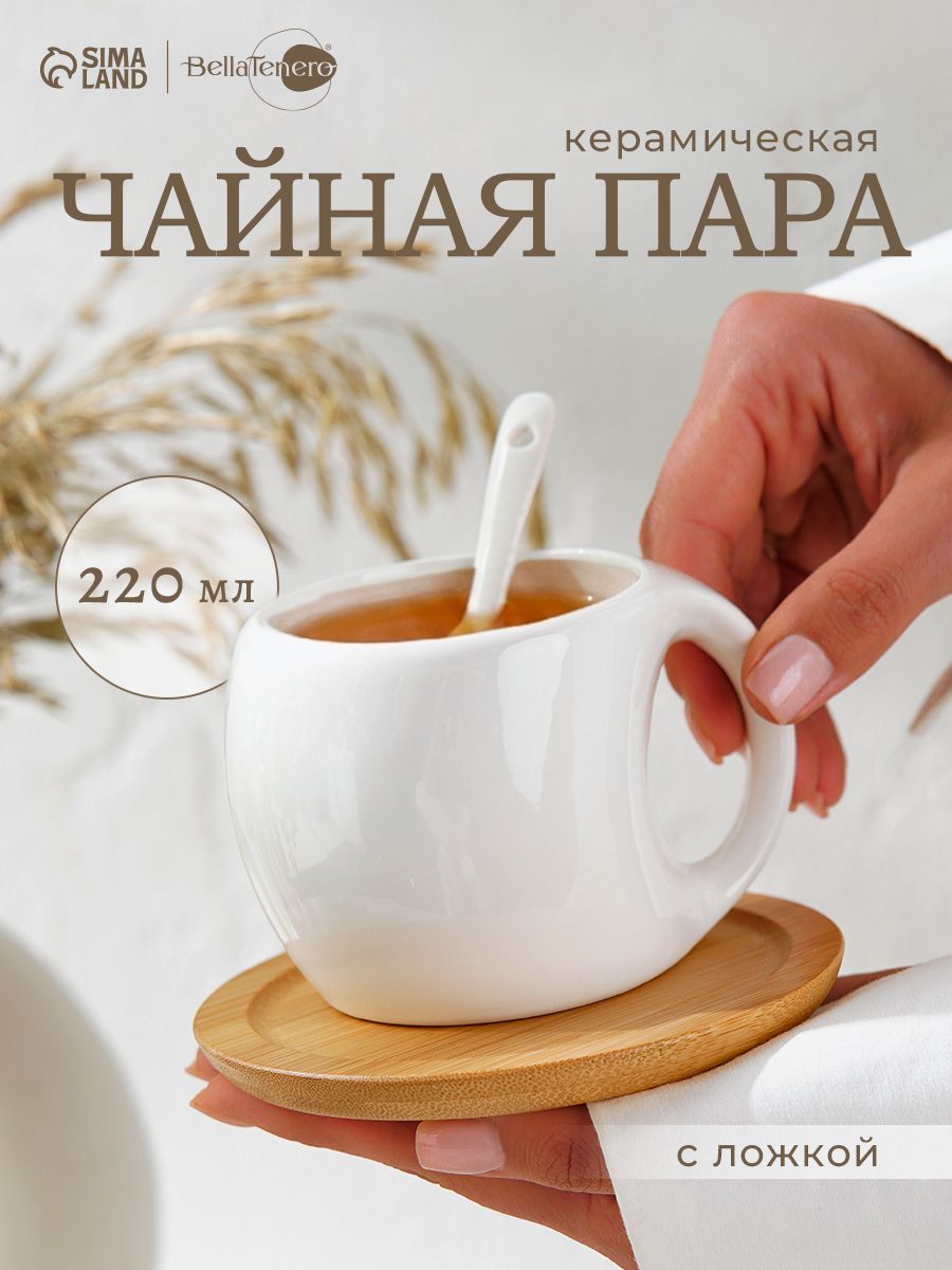 Чайная пара из керамики "Эстет", набор для чаепития: чашка объем 220 мл, деревянное блюдце, ложка, кружка на подставке