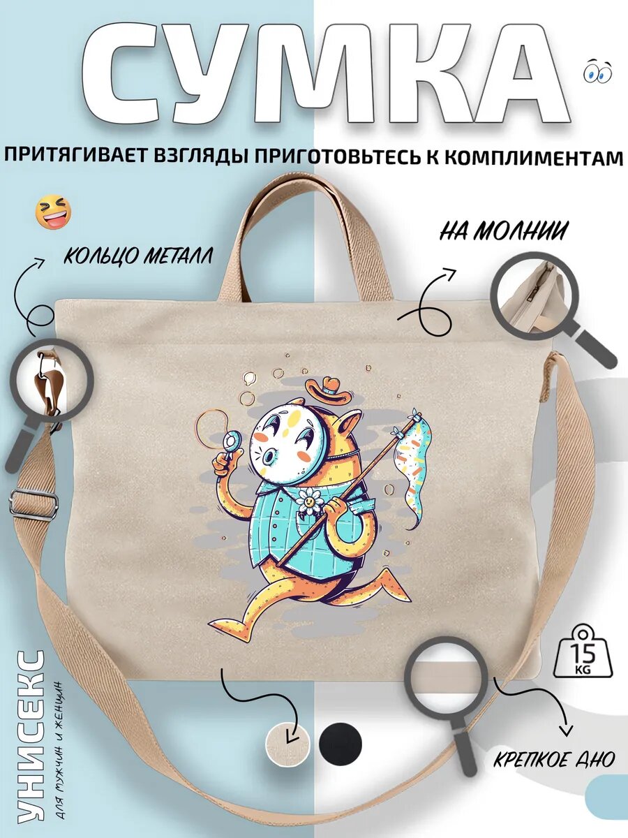 Сумка шоппер  Кот шериф с лупой флагом команды