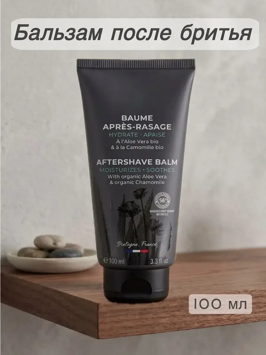 Бальзам после бритья Yves Rocher, с алоэ и ромашкой, мужской, для всех типов кожи