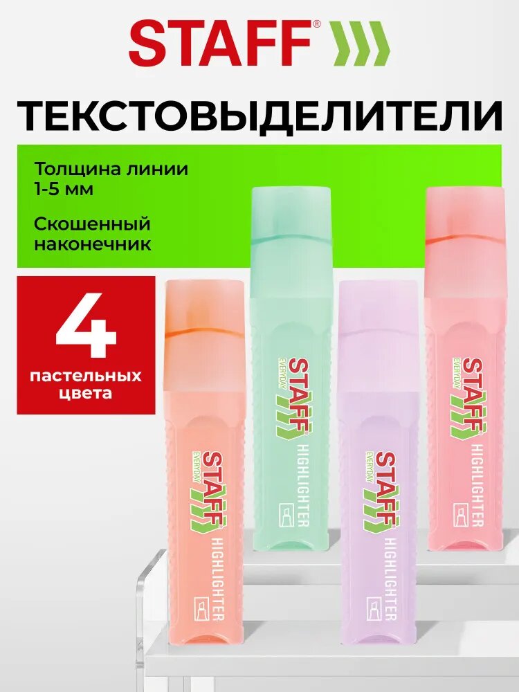 Текстовыделители пастельные набор 4 цвета, маркеры для выделения текста, линия 1-5 мм, Staff