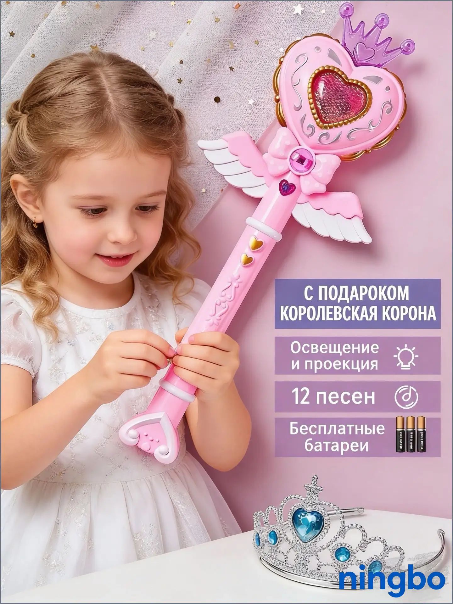 Со светом и звуком, электрическая игрушка "волшебная палочка принцессы Айши", детская интерактивная игрушка "волшебная палочка феи", розовый