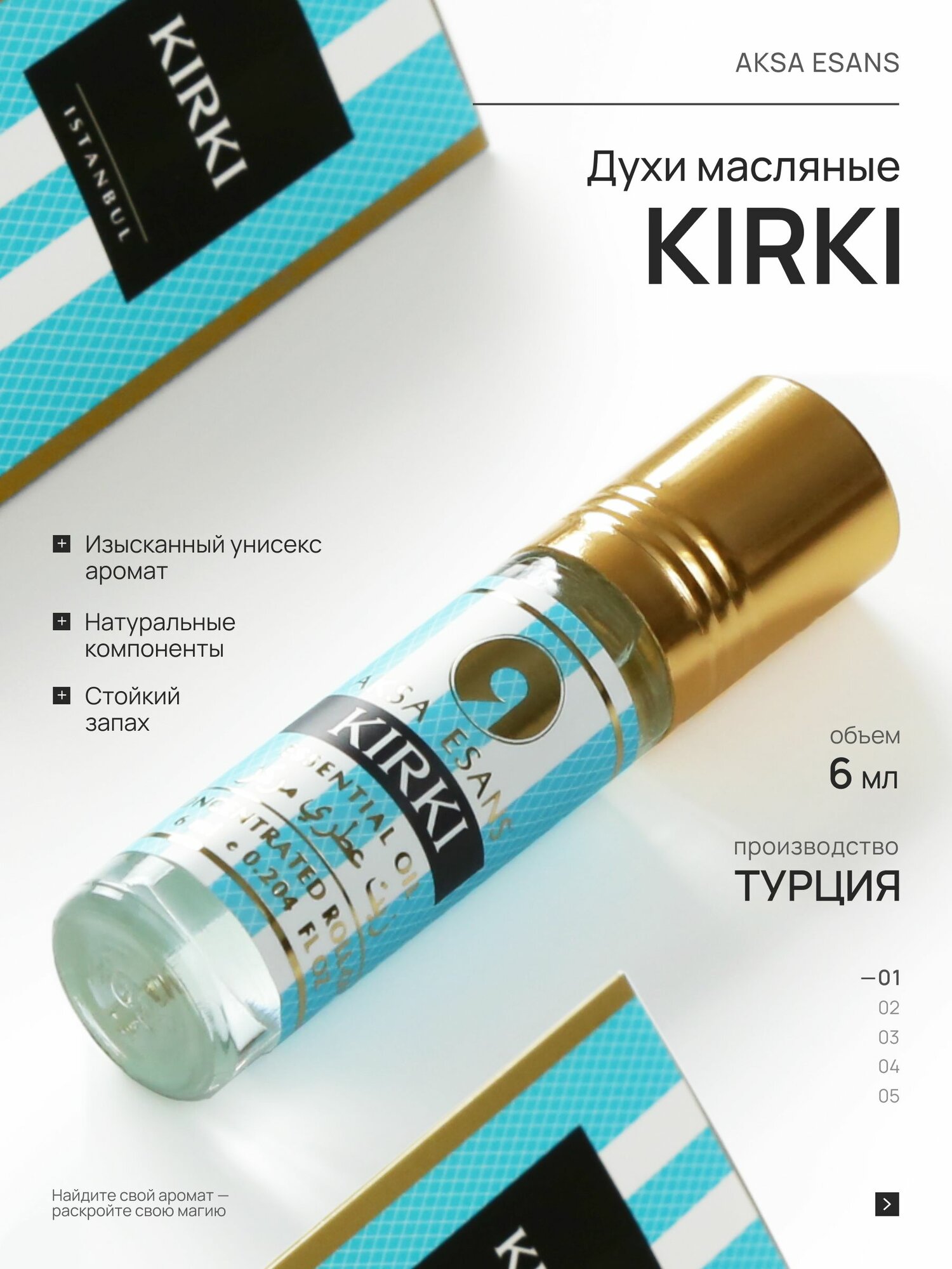 AKSA ESANS Духи-масло Кирки kirki 6 мл