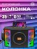 Блуetooth колонка