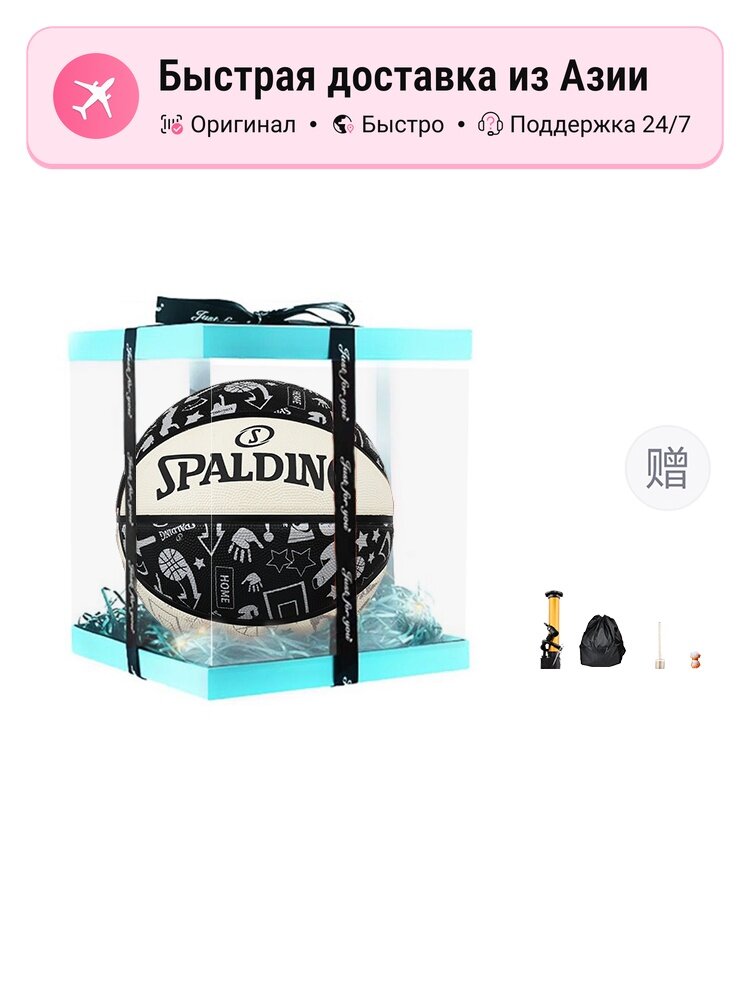 Баскетбольный мяч унисекс SPALDING Graffiti Rubber Black White Size 7