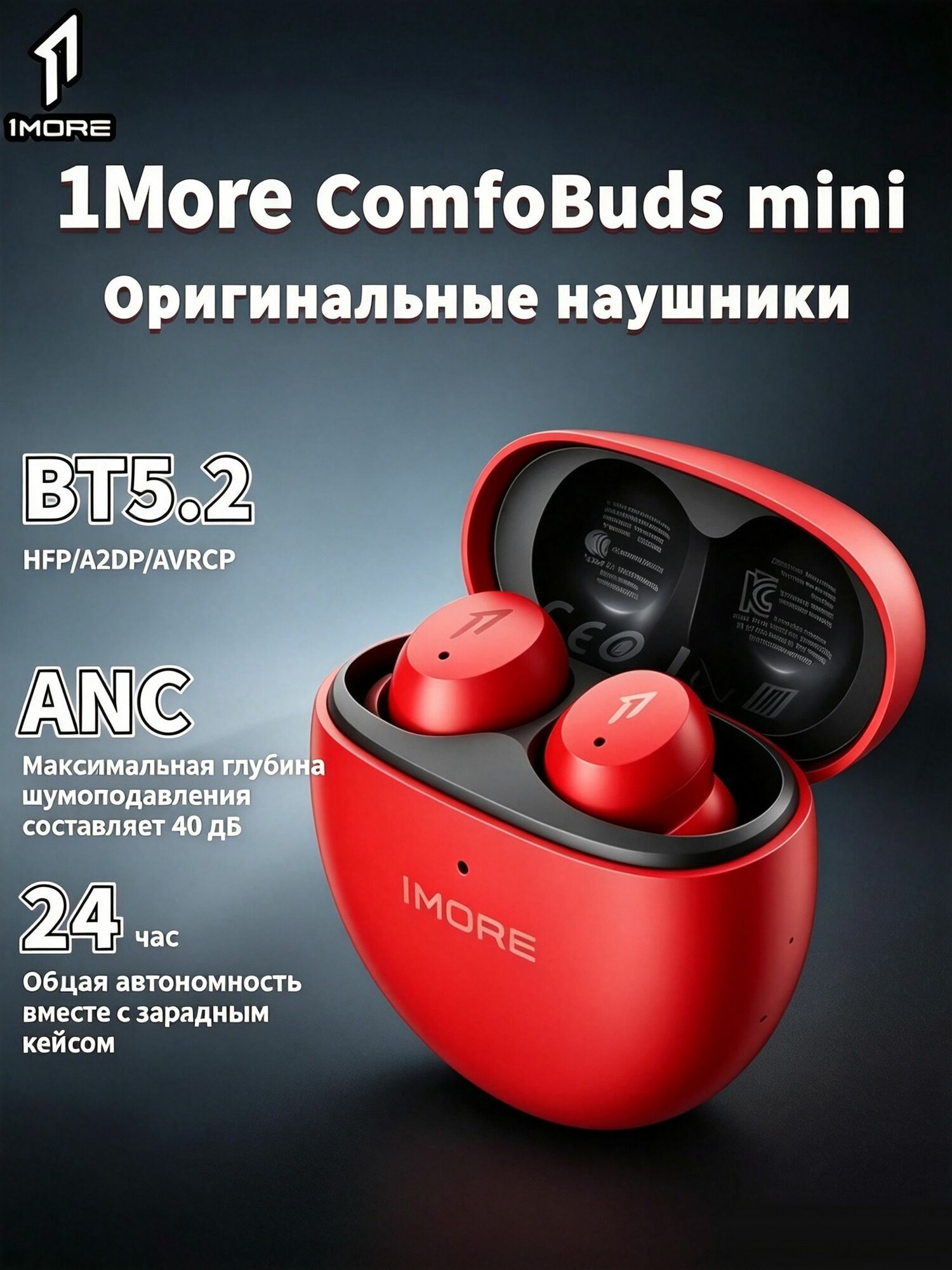 1MORE Наушники беспроводные с микрофоном 1More ComfoBuds mini, Bluetooth, USB Type-C, красный