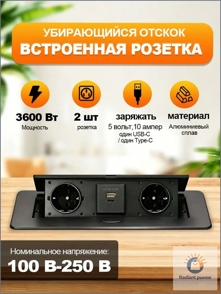 Встраиваемая выдвижная розетка в столешницу, в стол, блок выдвижной горизонтальный, розетка скрытая, на 2 евро и 1 USB и 1 ТП-С, для кухни, Перезаряжаемый